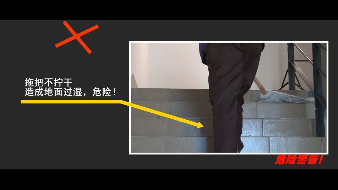 物业安全教育片(导演:时明钦)