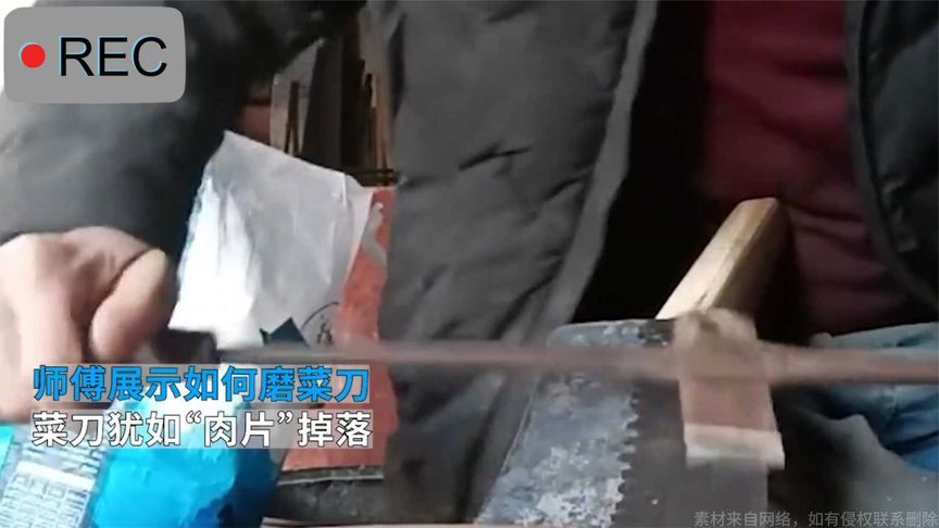 浙江师傅展示如何磨菜刀,菜刀犹如“肉片”掉落,网友:真丝滑