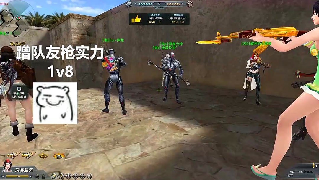 生死狙击:借队友一个无限EX直接爆破1V8,队友全程直呼牛P