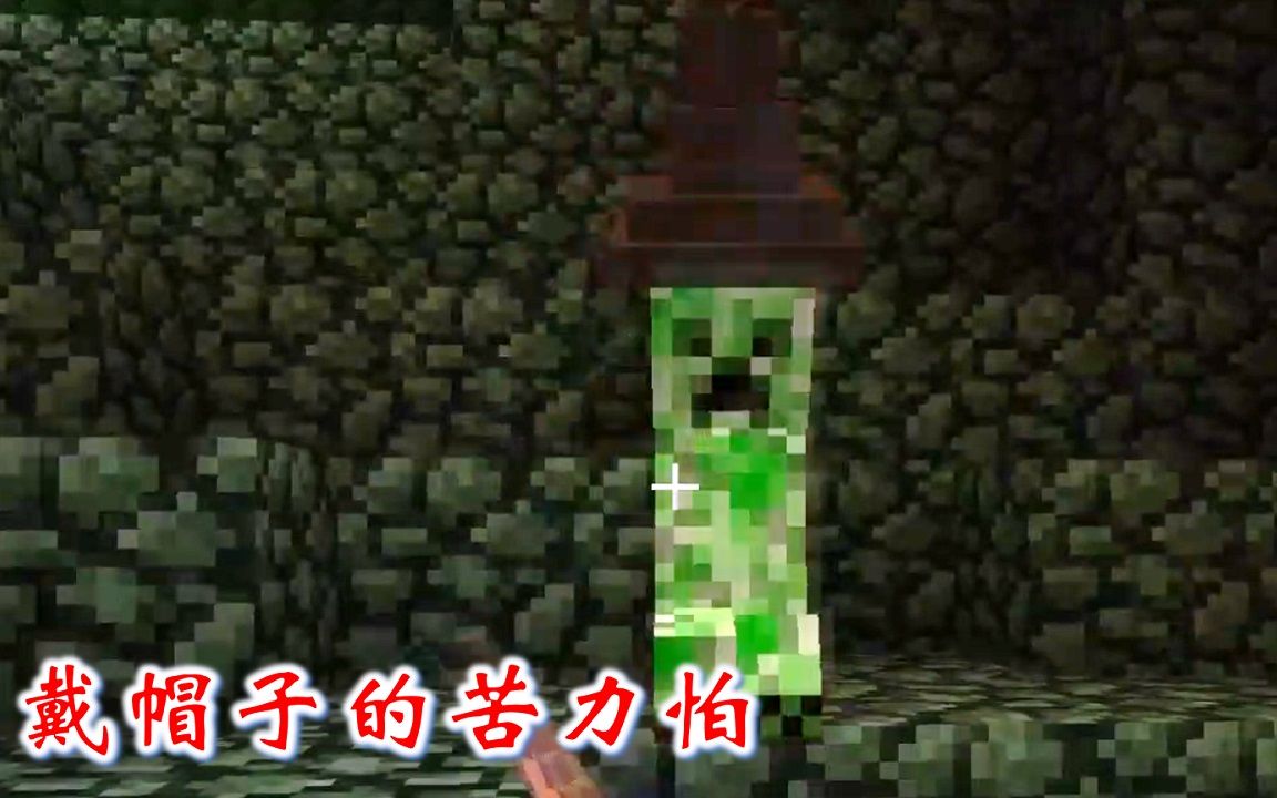 我的世界虚无世界109:我在蠕变世界的矿洞探索,被苦力怕炸惨了