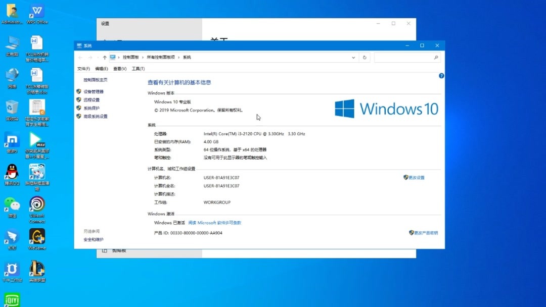WIN10找回经典系统属性界面的方法
