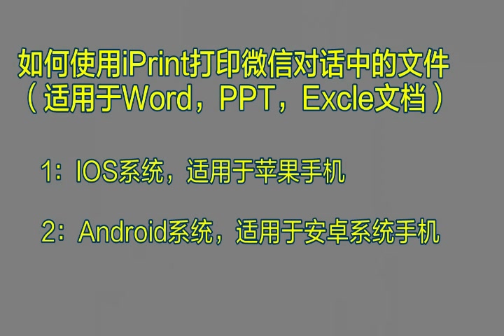 爱普生墨仓式无线打印机手机直连打印机安装