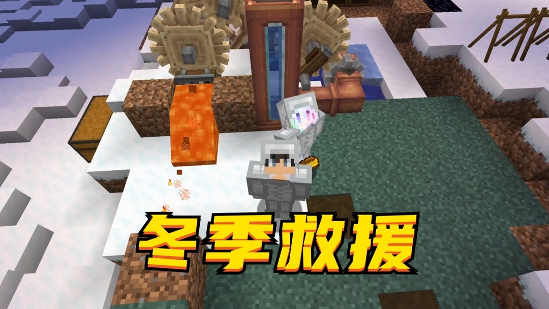 我的世界冬季救援20,电子管与动力合成器!