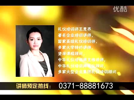 办公室接待礼仪培训总结
