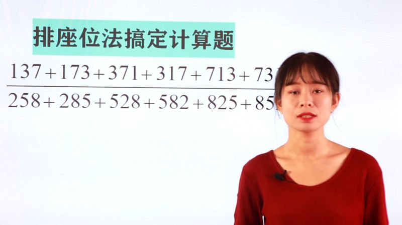 排座位法搞定计算题:分子和分母的数字很大,不用计算器计算