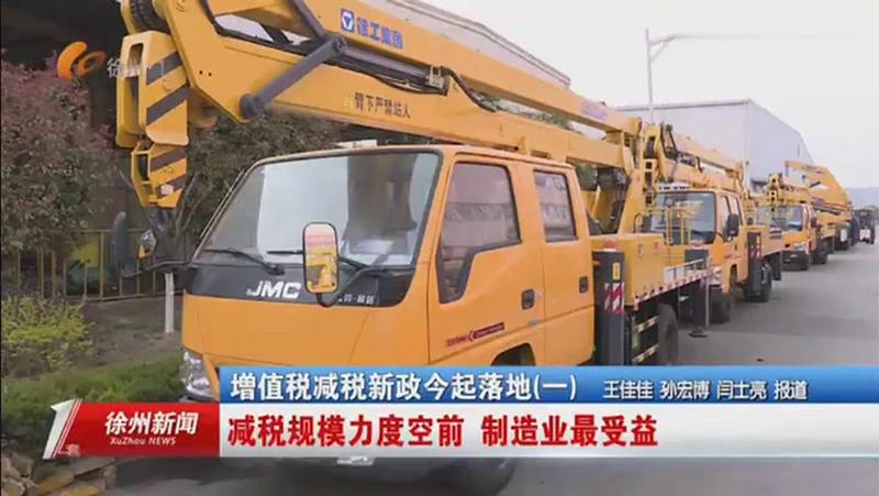 增值税减税新政落地:减税规模力度空前 制造业最受益