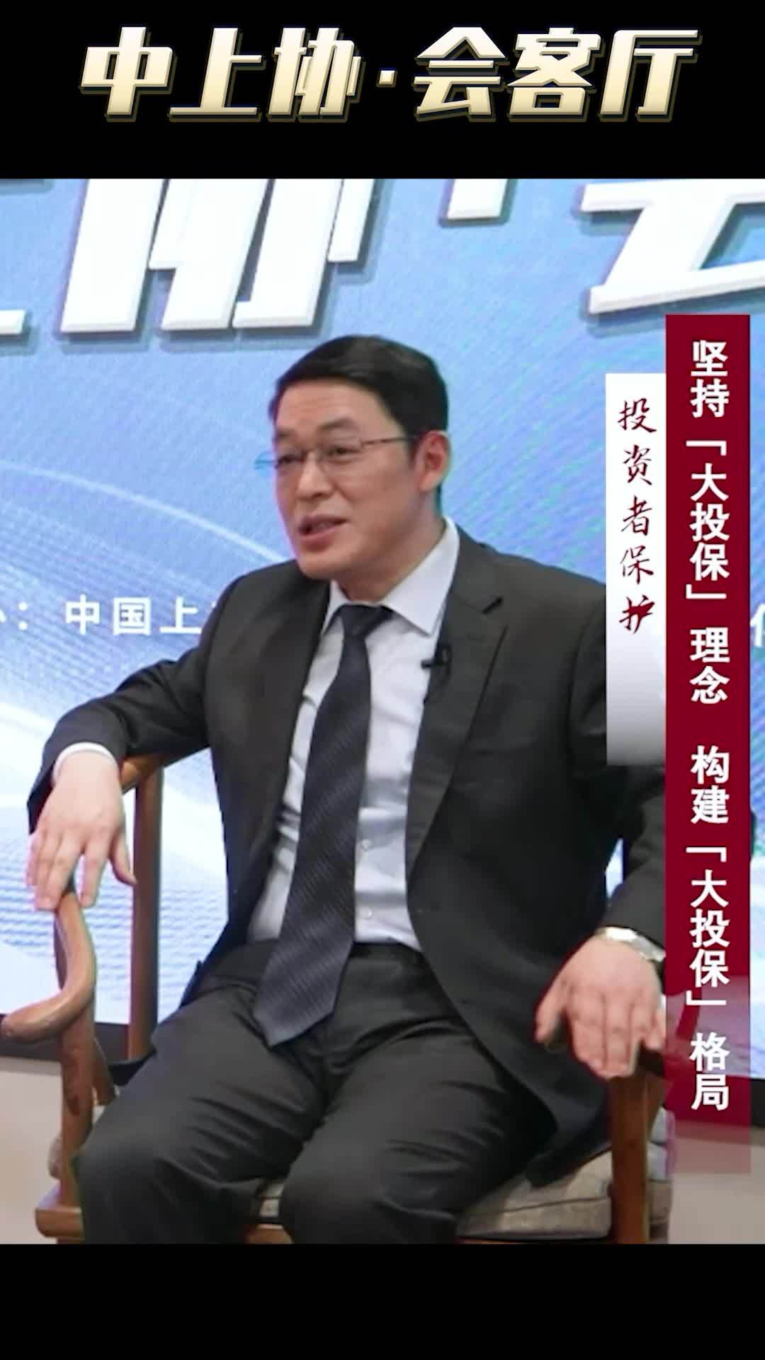 什么是"管家式"直联服务?北交所总经理隋强独家解读