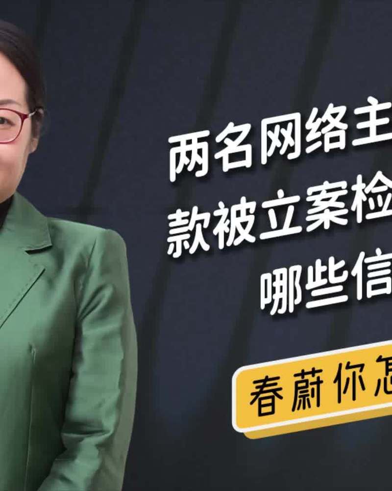 ...税务总局日前曝光数起增值税发票虚开骗税和隐瞒高收入未如实申报...