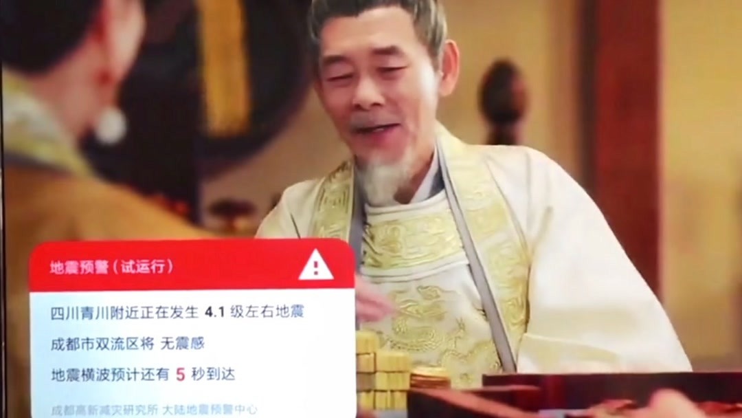四川青川发生3.9级地震 电视弹出地震预警倒计时