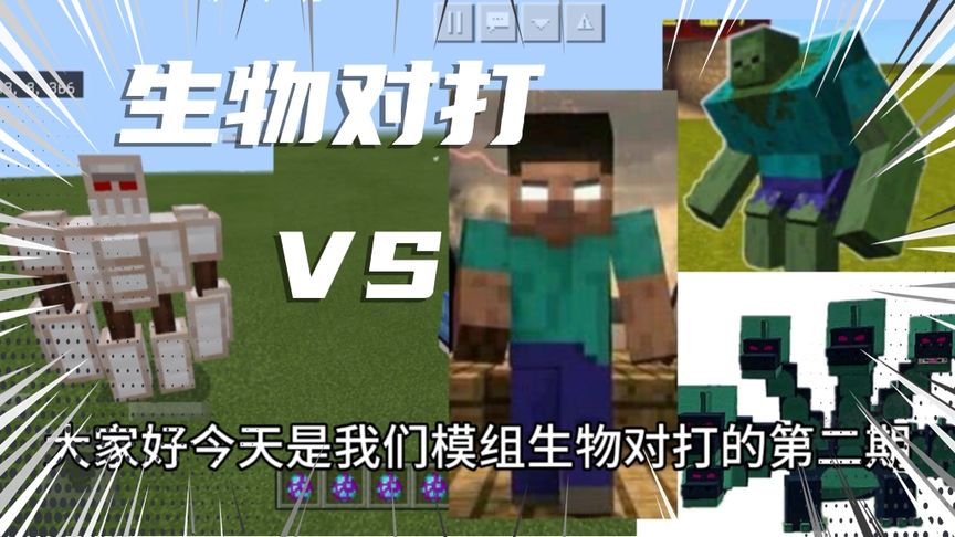 我的世界模组生物对打,核弹直接炸死Him