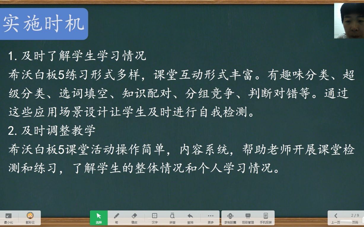 B1 技术支持的测验和练习