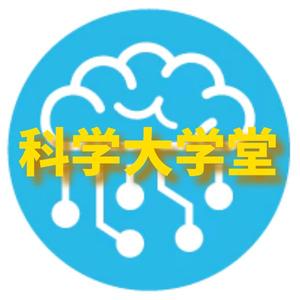 科普大学堂 