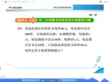 智高点教育营口分校 初中数学——二次函数最值应用题