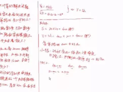 长方体正方体体积解决问题
