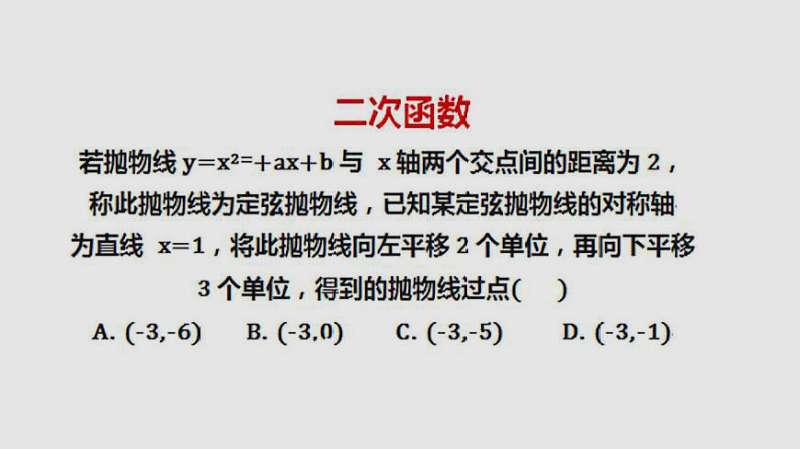 九年级数学:中考二次函数重点题型,这些考点要牢记
