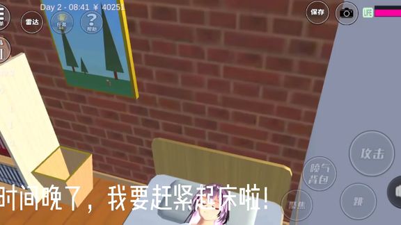 樱花校园模拟器第二期:去学校居然迟到了,该怎么办