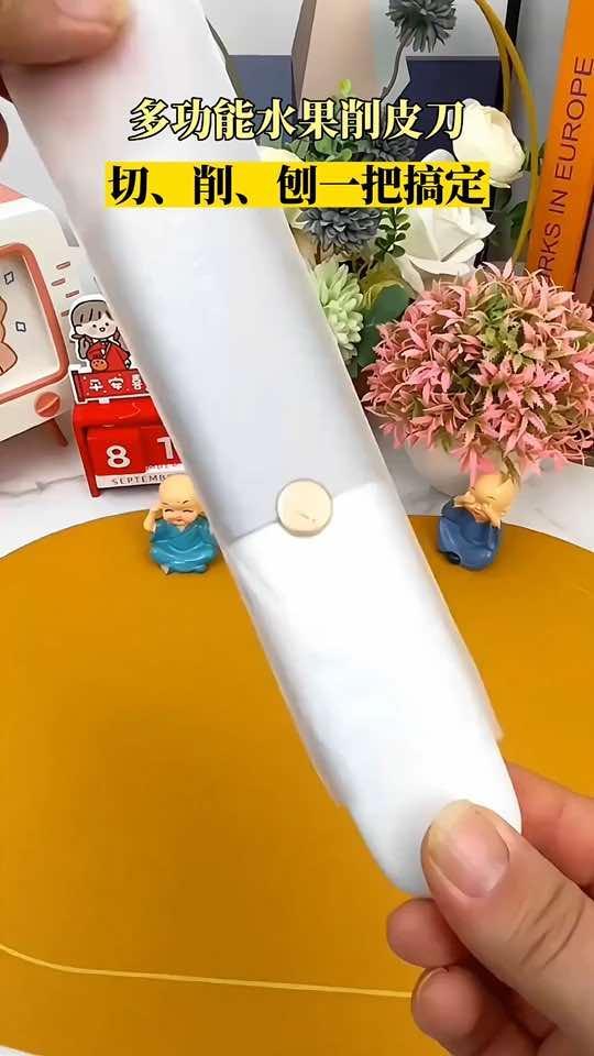 多功能水果削皮刀,切、削、刨一把搞定!#厨房好物