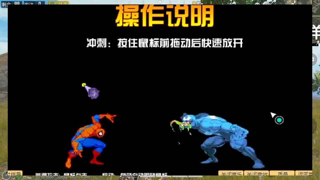 神勇蜘蛛侠大战毒液大王小游戏