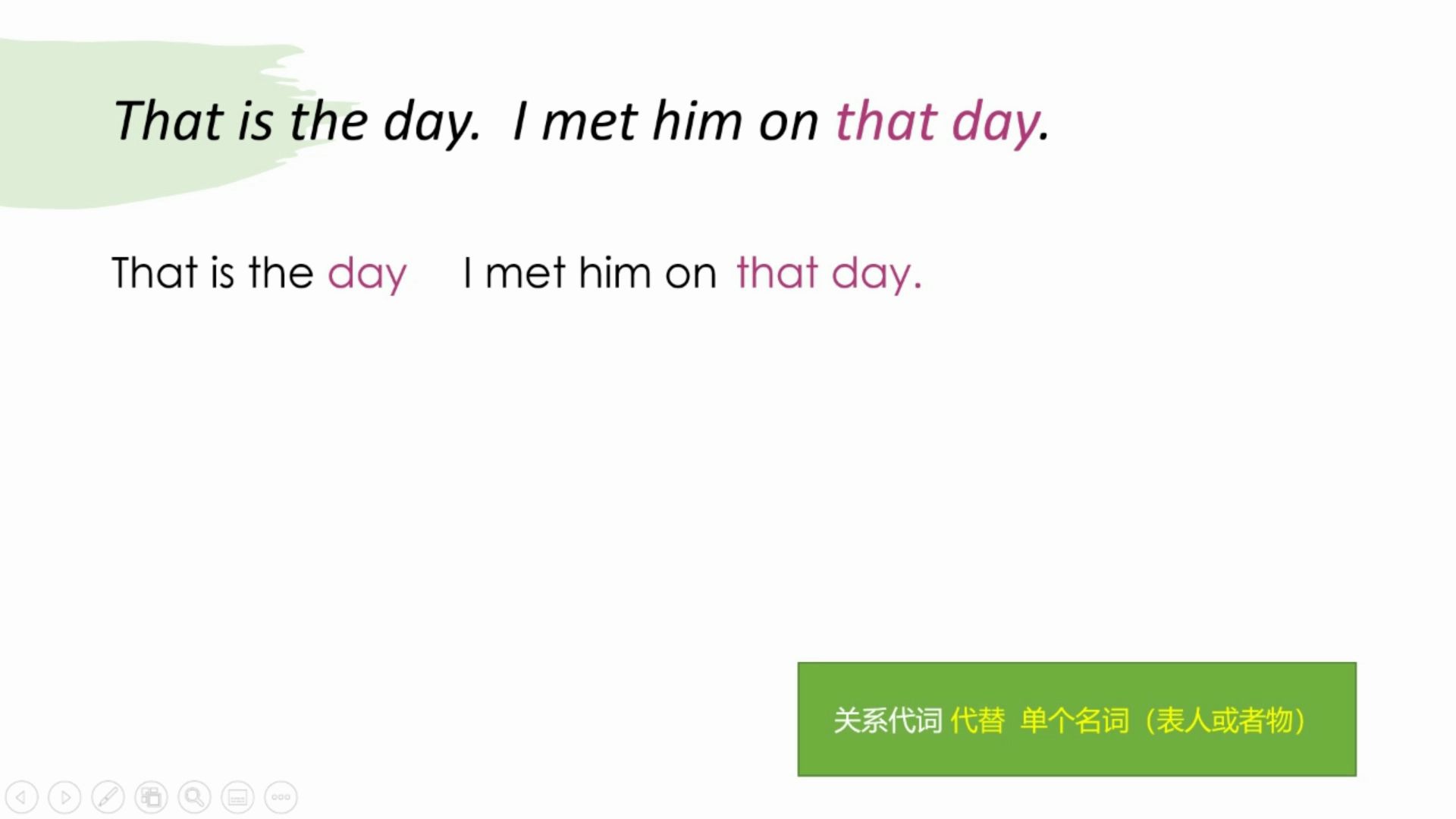 When和on which 到底是怎么一回事?杨老师带你聊聊关系代词vs关系副词