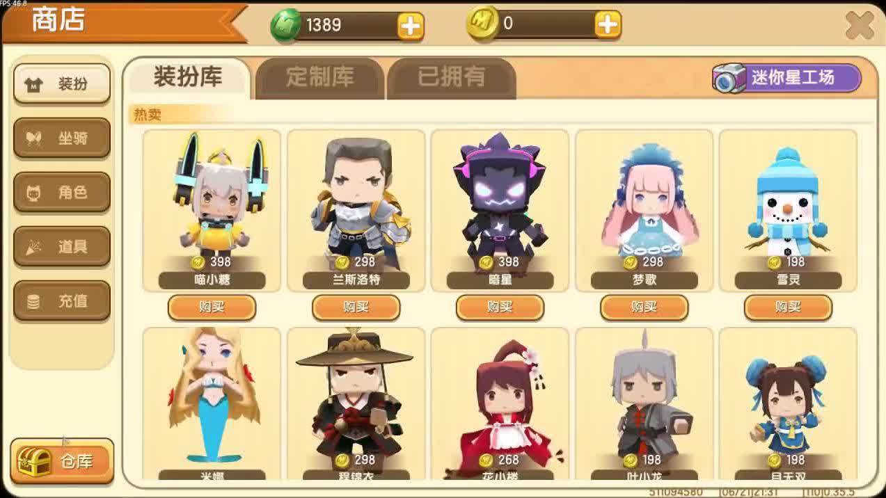 我打开欢乐礼包,收获899个迷你豆和10片小飞鼠碎片