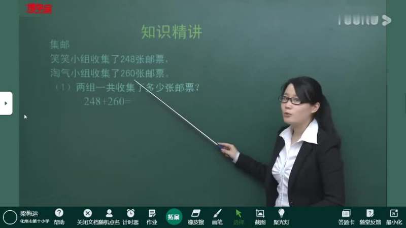 二年级下册数学 买电器(第二课时)视频教学