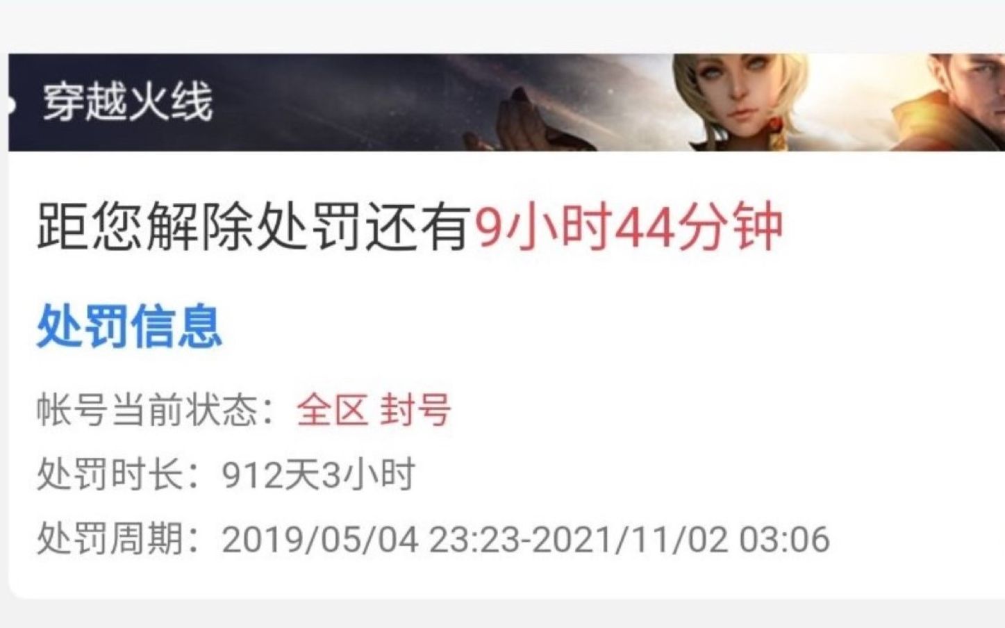 穿越火线十年老兵解封上线