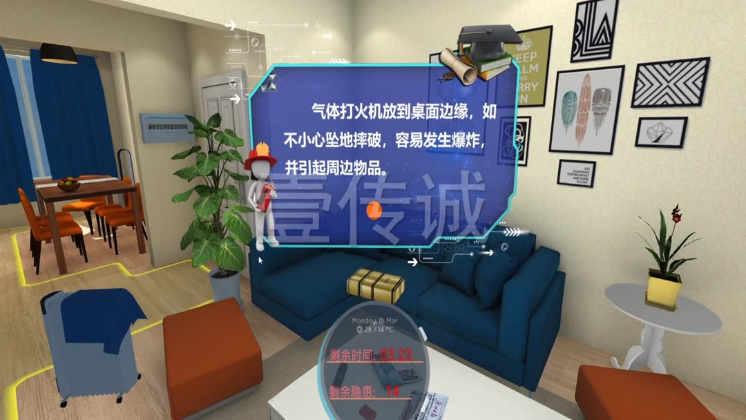 家庭消防隐患多,VR帮你逐一排查