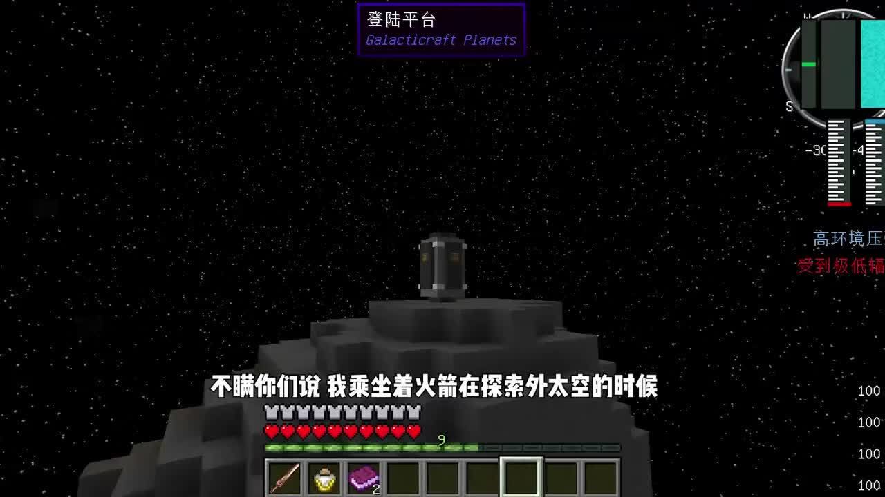 我的世界流浪宇宙生存1火箭坠毁降落小行星,这也太危险了