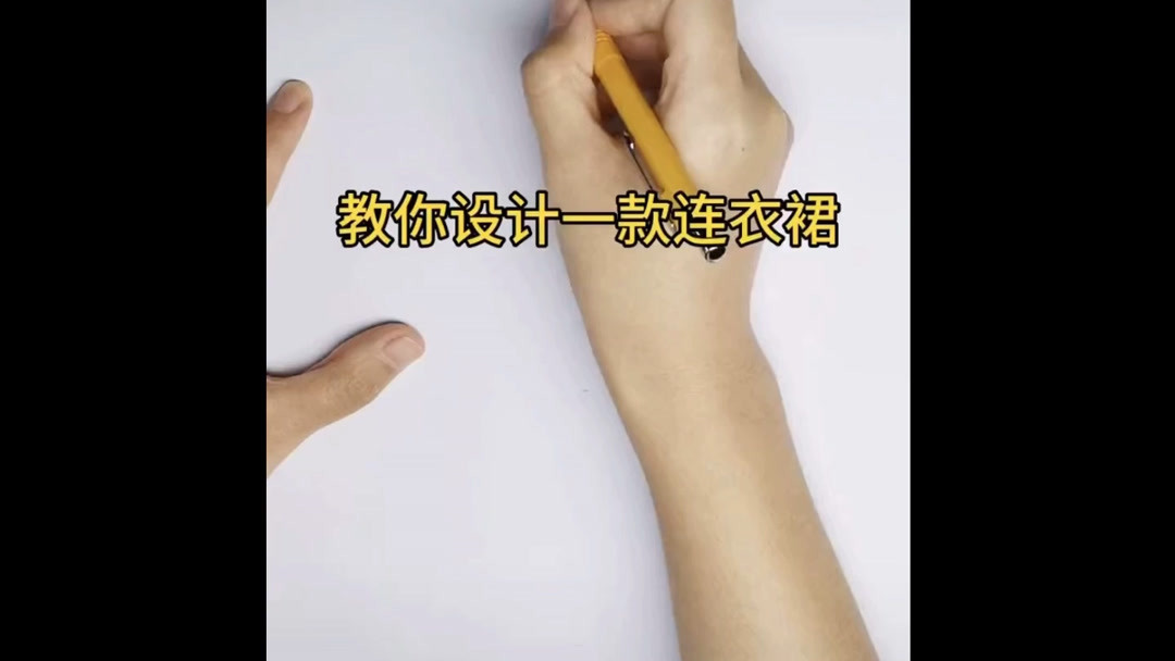 服装设计教程 服装打版 制版视频 做衣服ET电脑打版 立裁缝