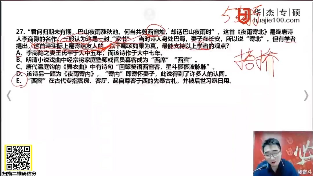 【工商管理硕士】2022MBA全国联考逻辑真题答案及解析!