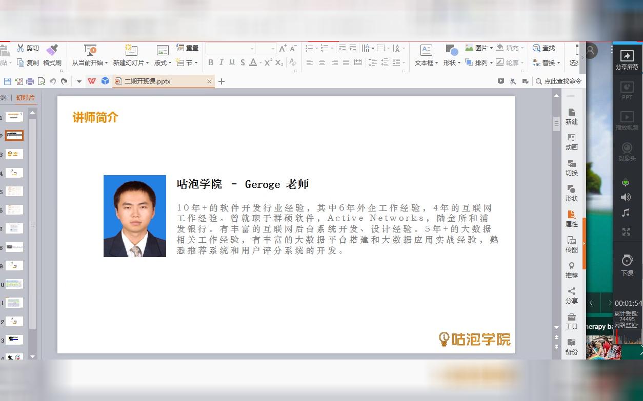 大数据开发工程师