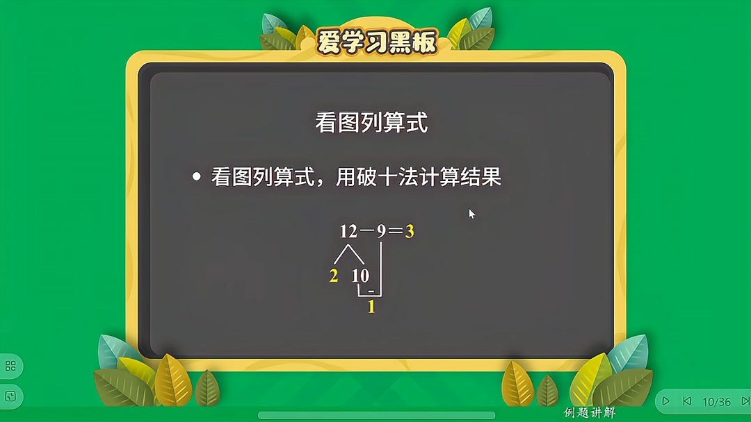 20以内退位减法(5)