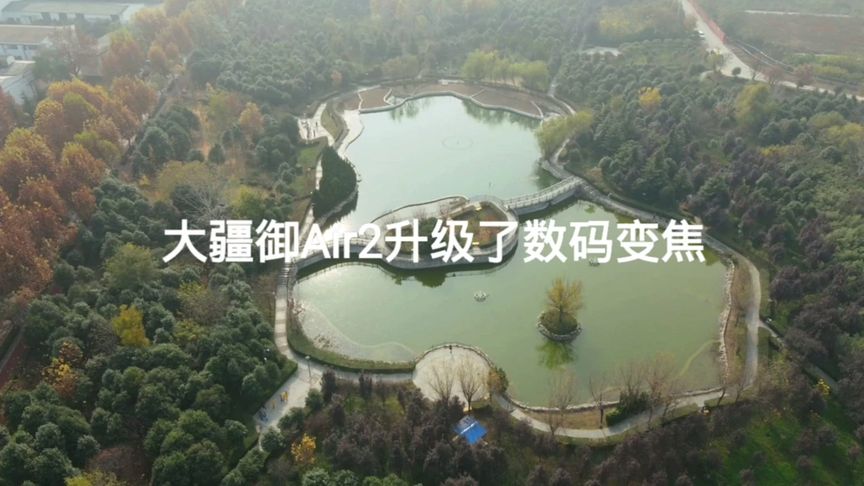 大疆御air2升级了2倍数码变焦功能
