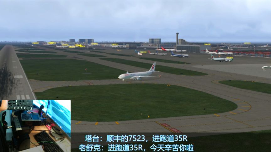 模拟飞行:50多个机长一起联网飞行,全程真实管制,航路都堵爆啦