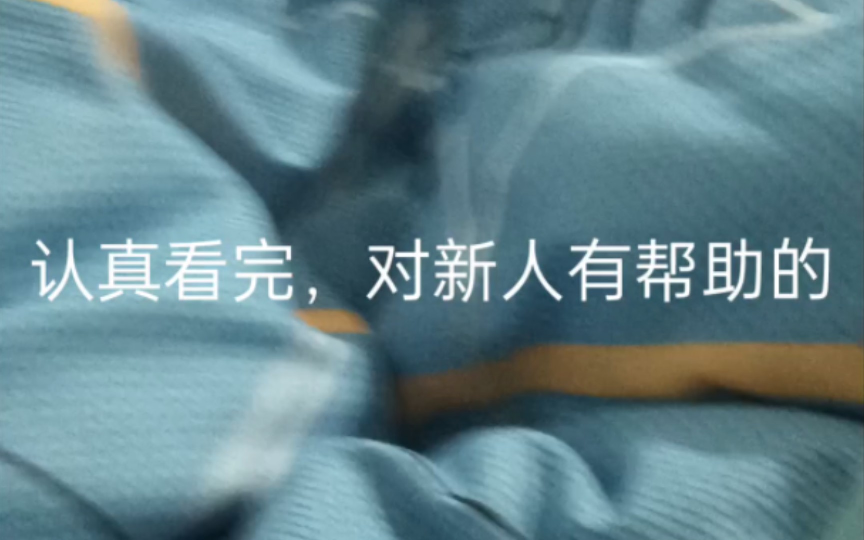 老玩家教新人如何在哔站赚取40元人民币!