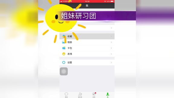 微信隐藏功能——记笔记!一起用起来!