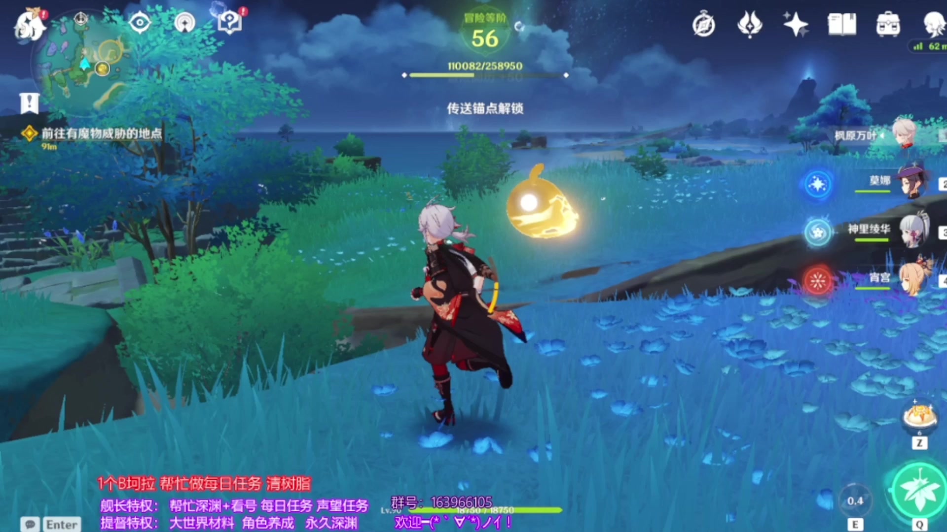 稻妻主线 魔神任务2