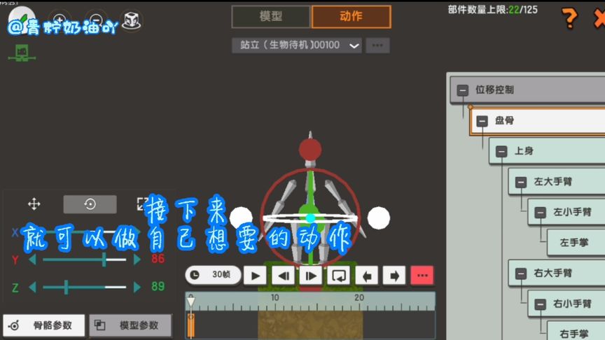 迷你世界:录像&动作教程