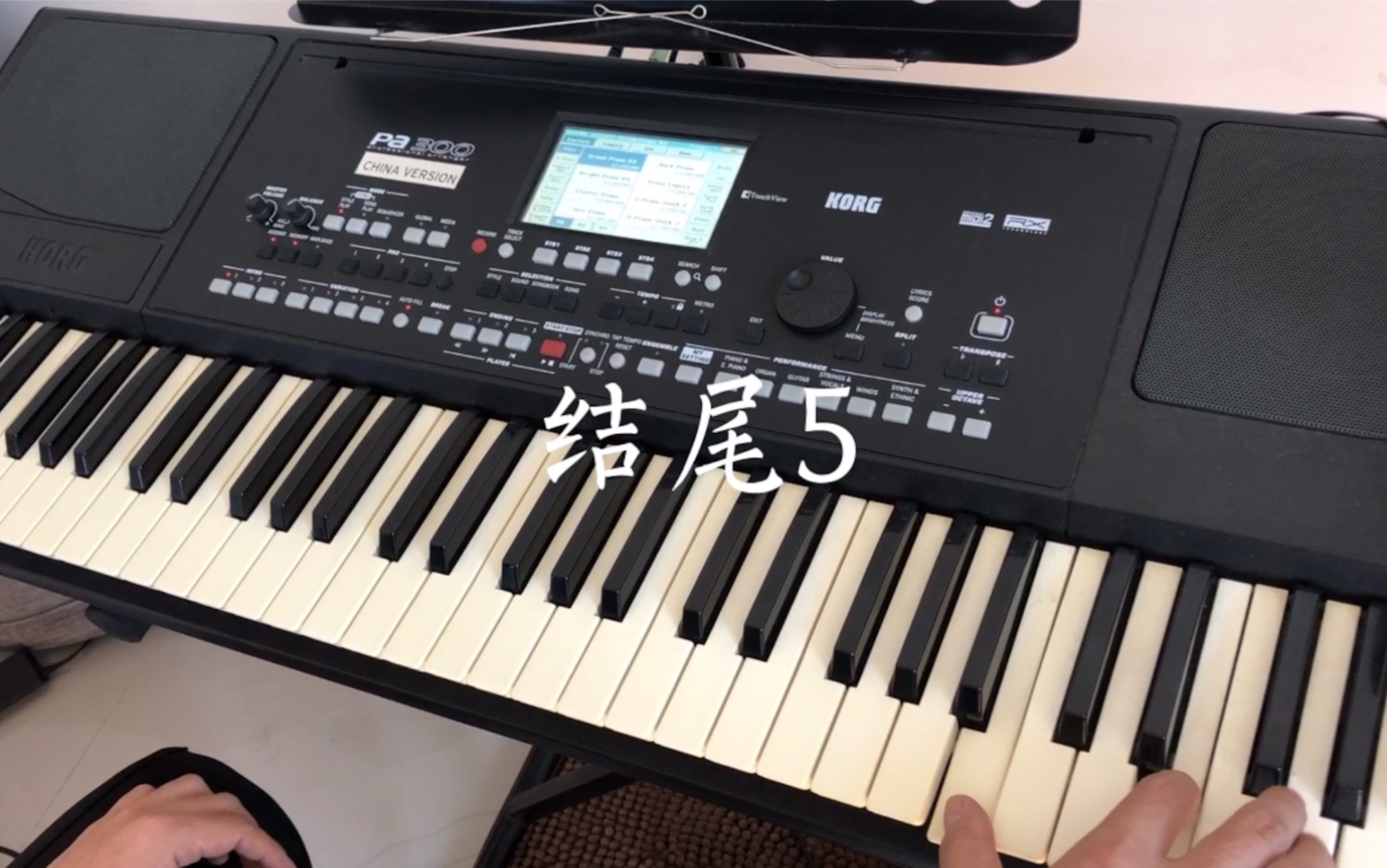 【钢琴弹唱】这5种结尾,你喜欢哪一种?