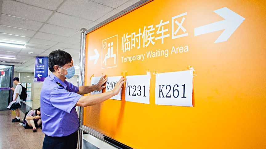 北京西站受降雨影响停运列车33趟,旅客可全额退票