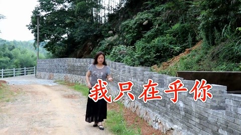 邓丽君一首老歌《我只在乎你》,我爱你所以我只在乎你