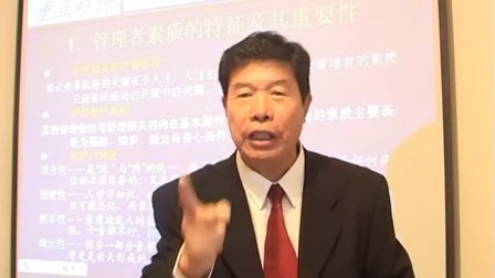1-2管理者的素质