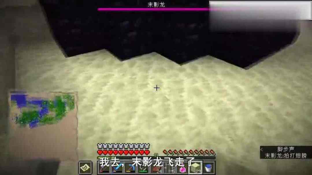 我的世界;拆光所有的末影水晶后,我钻到末影龙肚子下面攻击
