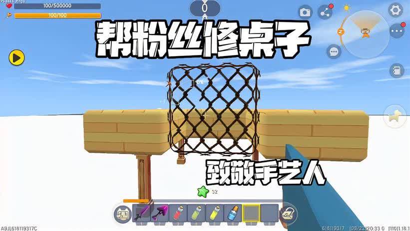 迷你世界:帮粉丝修桌子,致敬手艺人