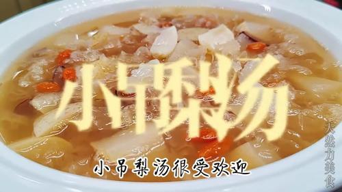 秋季养生汤之小吊梨汤,口感纯正,做法有讲究,一看就会
