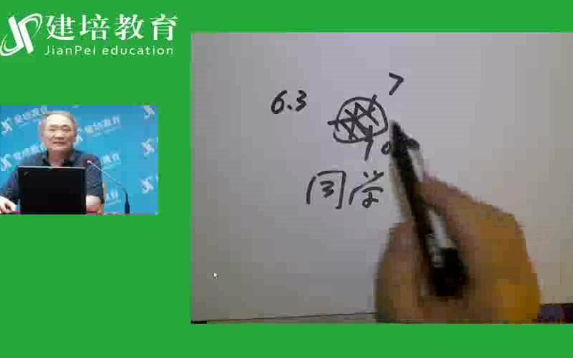 2018注册电气工程师 供配发输电公共基础专业考试视频 模电+数电-3