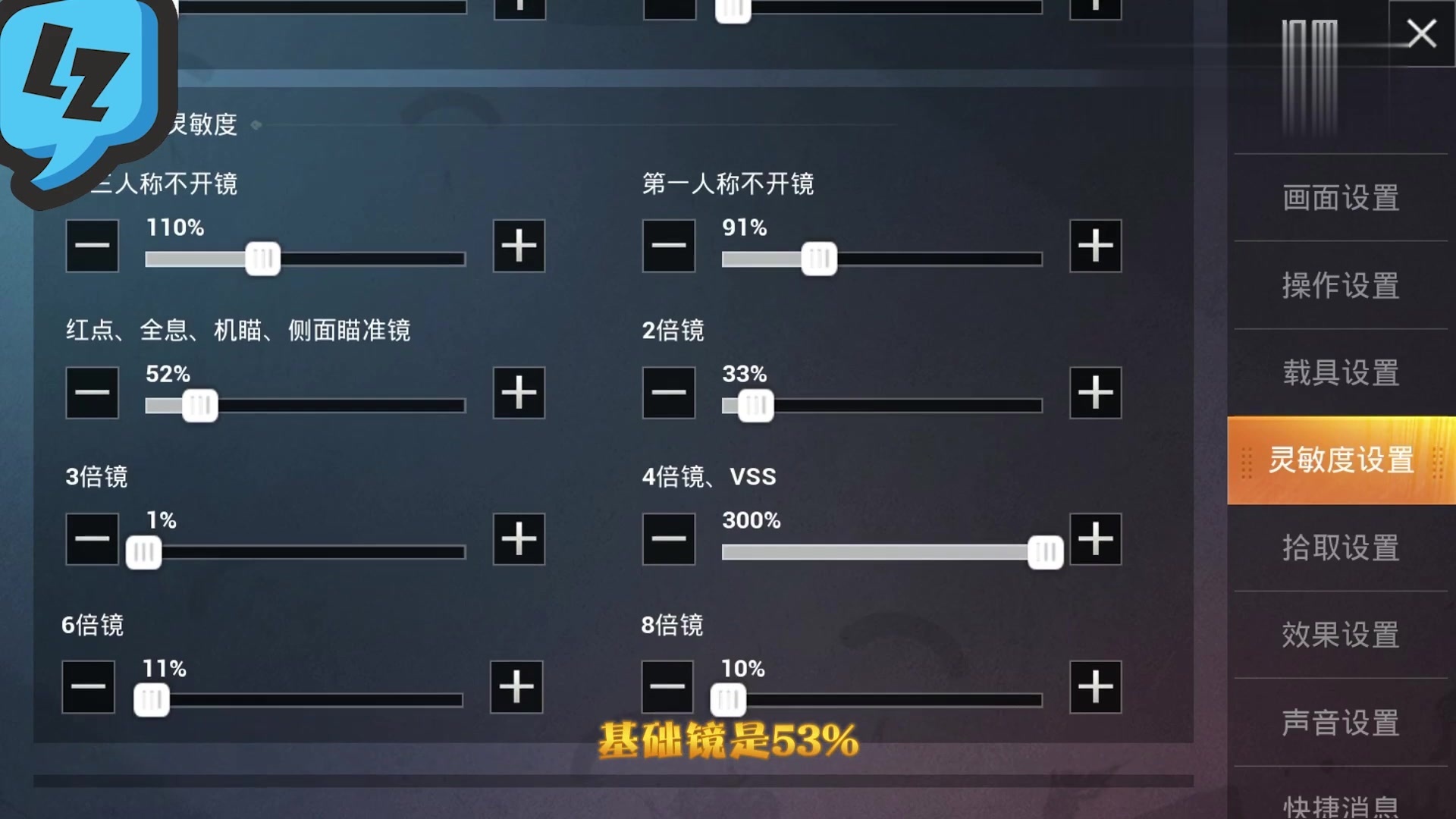 和平精英,公布战神最强灵敏度!SS3赛季专属,建议收藏!