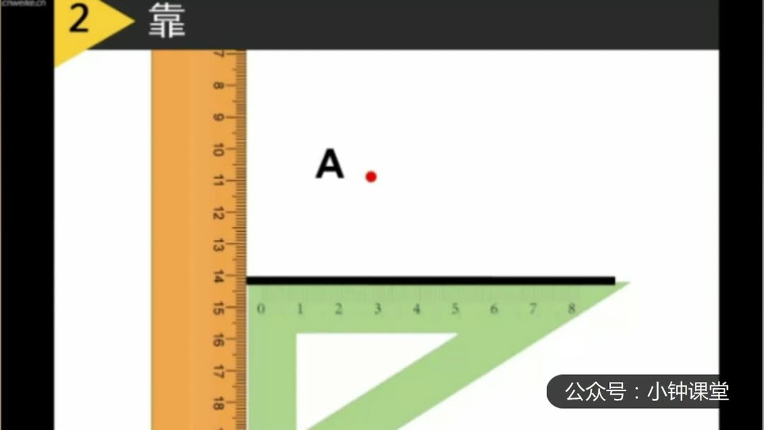 怎么画好平行线