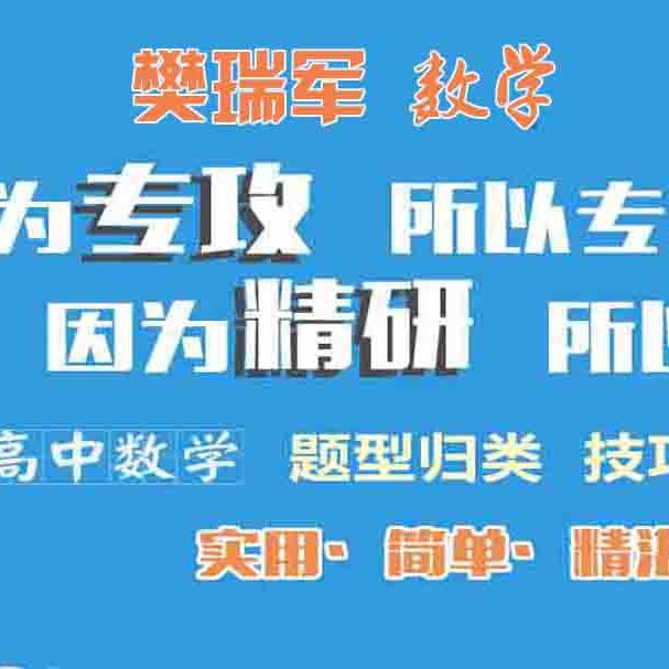 高考数学高分套路 