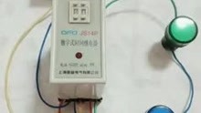 一眼就让你看出时间继电器的使用方法